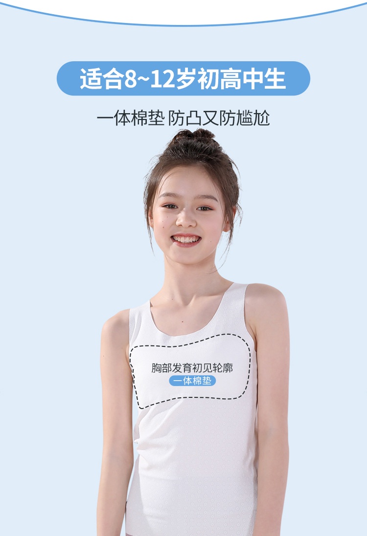 Girls Vest Development Period Primary School Students Nipple Coverage ...