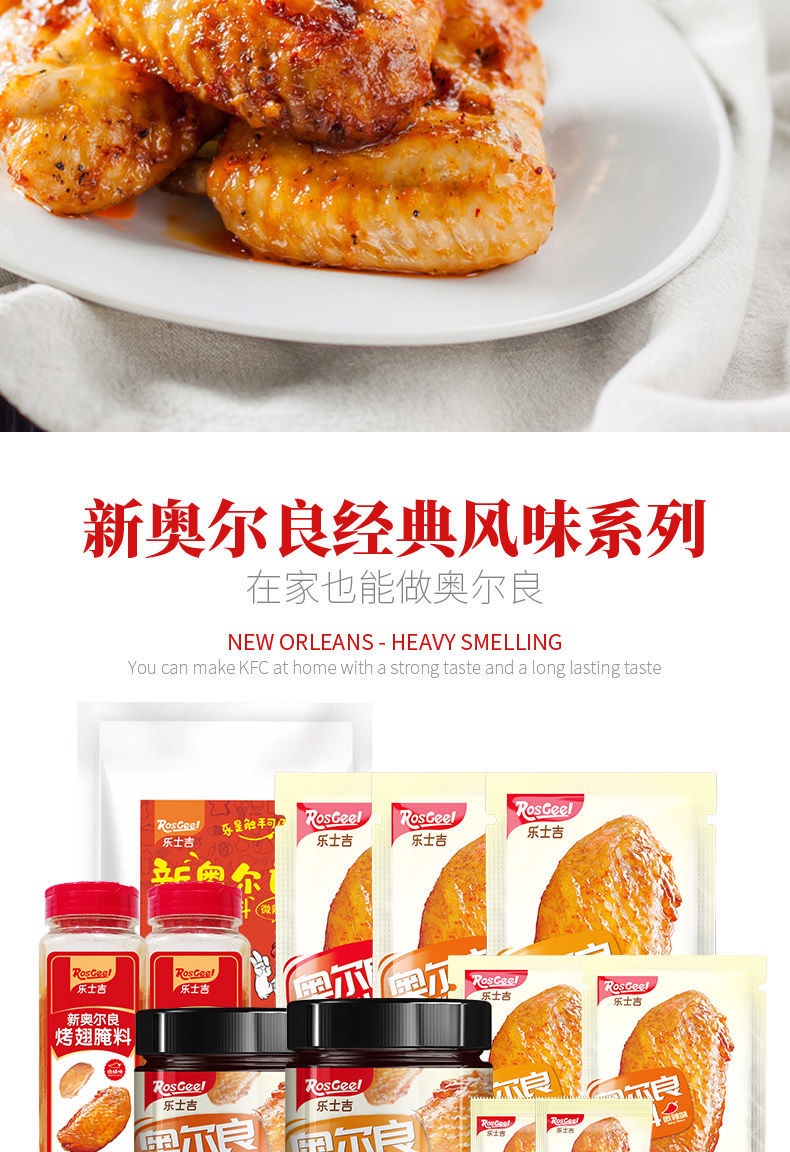 [Anmi Food]New Orleans Marinade Household marinade Roast wing Roast ...