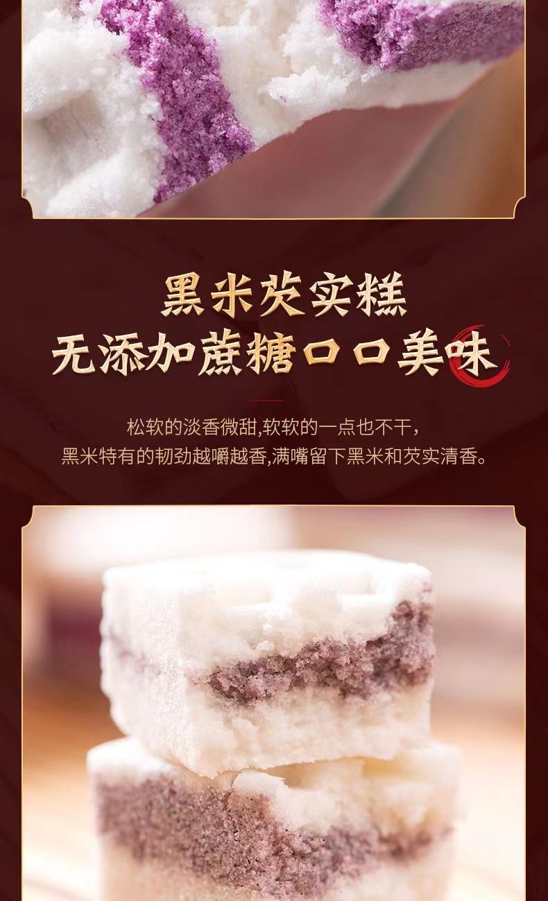 [Anmi Food] 芡实糕/紫薯味/黑米味40包/500g Black rice and purple rice Gorgon cake ...