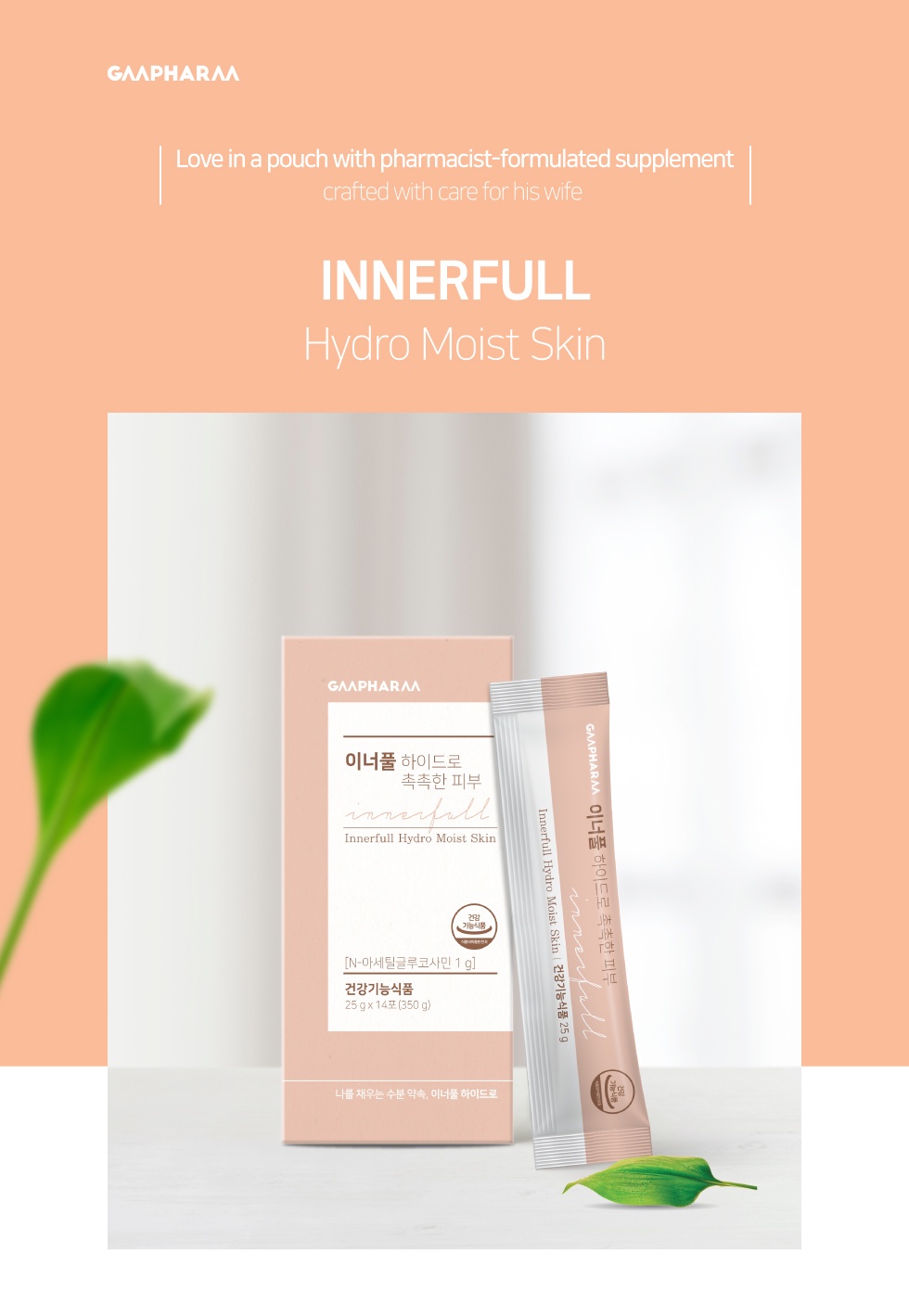 GMPHARM, Innerfull Hydro Moist Skin-Beauty supplement with 1000mg NAG ...