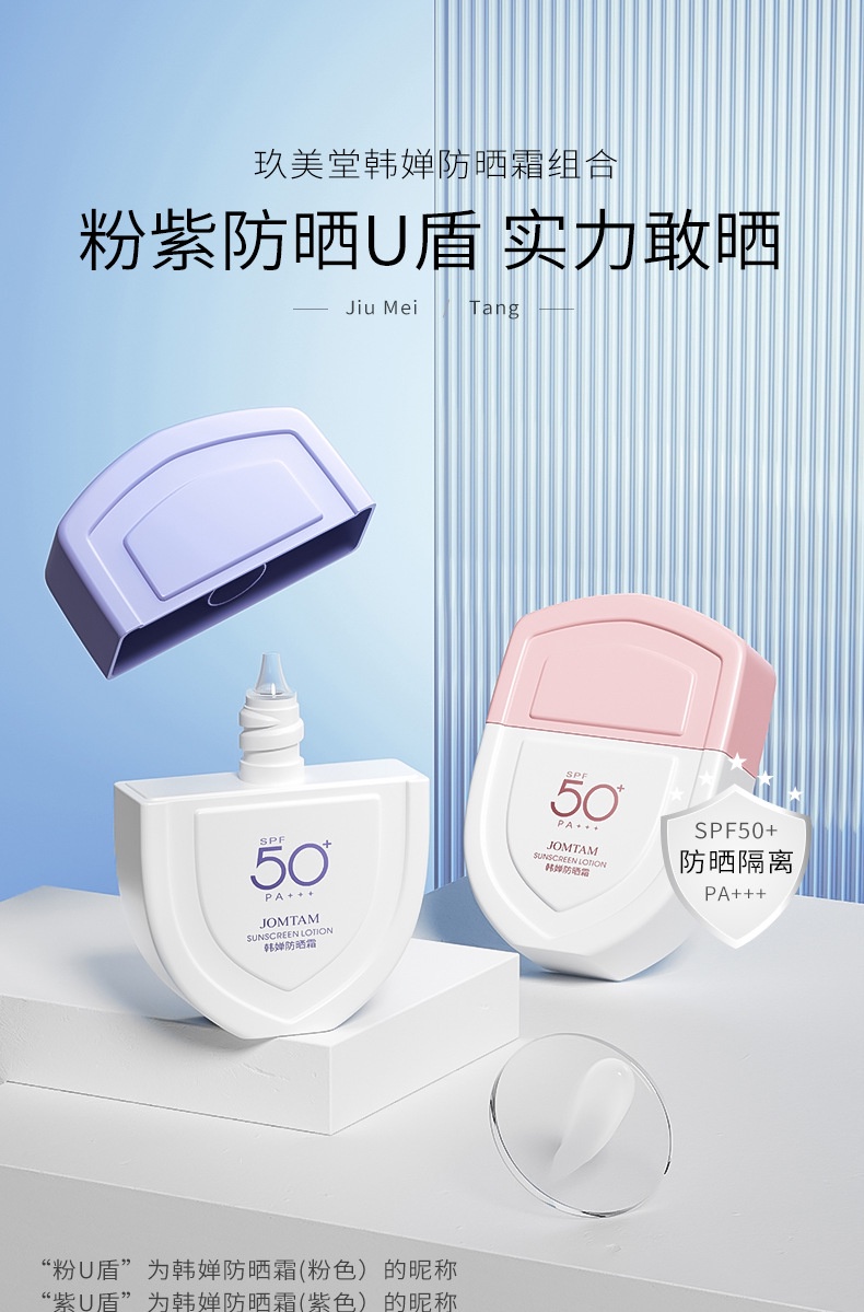 [Seven Boss Recommended Genuine Ready Stock] U Shield Sunscreen Cream ...