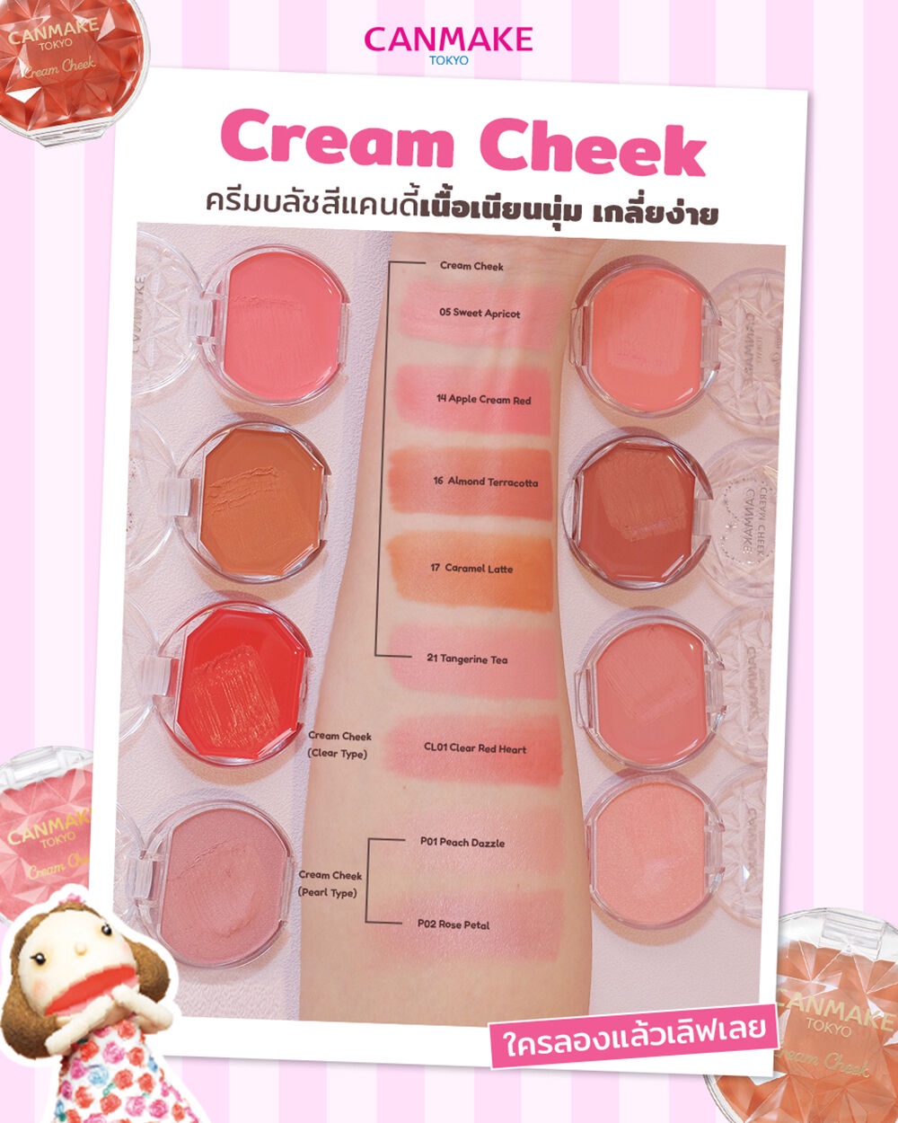 Canmake Cream Cheek Blush. Smooth And Creamy Texture. Soft And Touch. | Shopee Singapore
