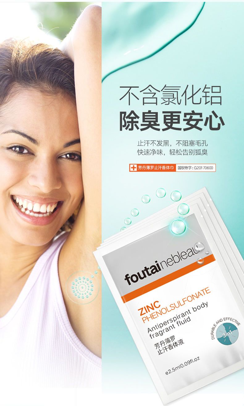[Same Day Delivery] Remove Armpit Body Odor Remove Body Odor Say ...