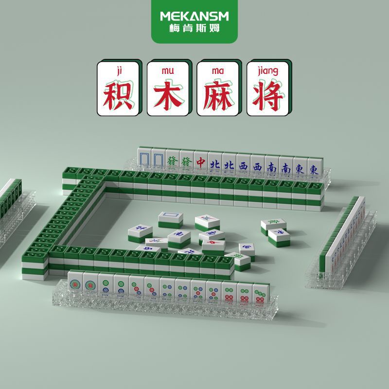 Mini Mahjong Block Travel Game Set Building Blocks Educational Toys ...
