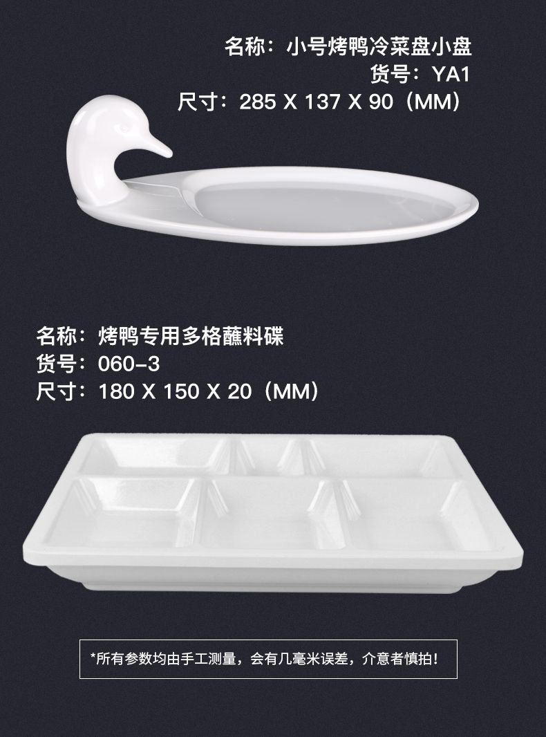 Melamine Tableware Beijing Roast Duck Plate Hotel Dedicated Peking Duck ...