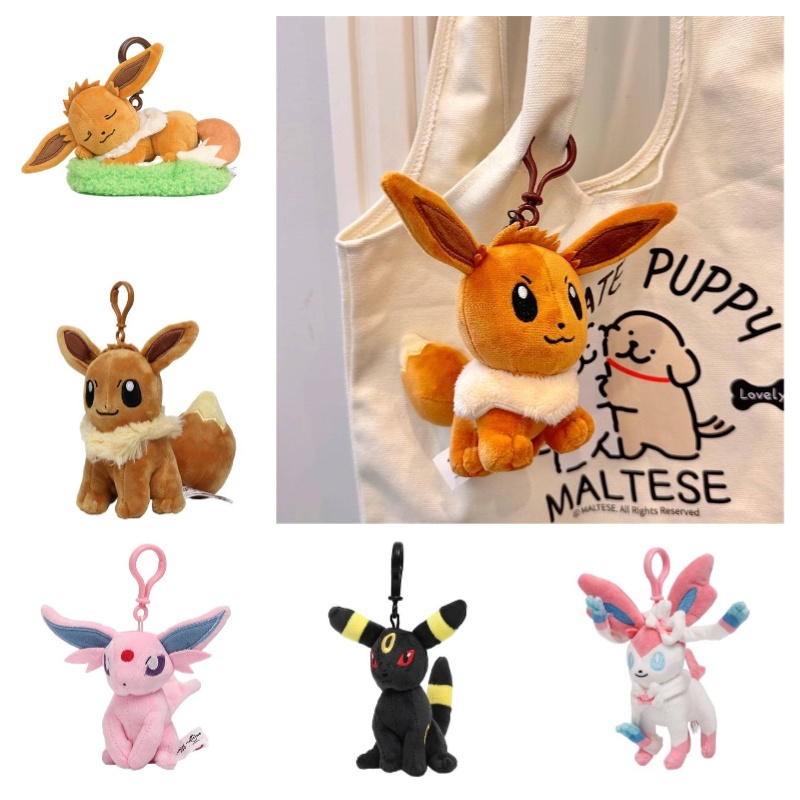 Potdemiel Pokemon Eevee Plush Keyring Soft And Cuddly Short Plush ...