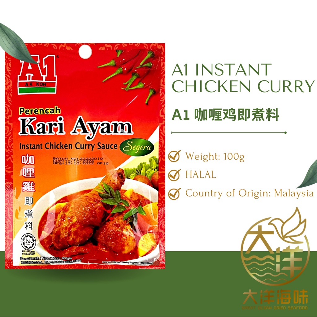 [100g] A1 Instant Chicken Curry Sauce | A1 咖喱鸡即煮料 (Ah Koh) | Shopee ...