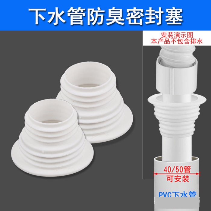 FEELING🔥Washing Machine Drain Cover,Pipe Cover,Sewer Pipe Pest Control Anti-odor Deodorant ...