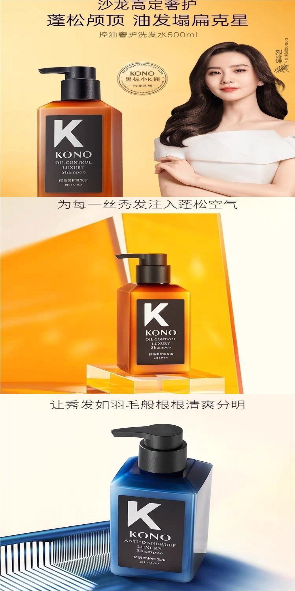 Kono Shampoo Oil Control Anti-Dandruff Shampoo Soft Nourishing Luxury ...