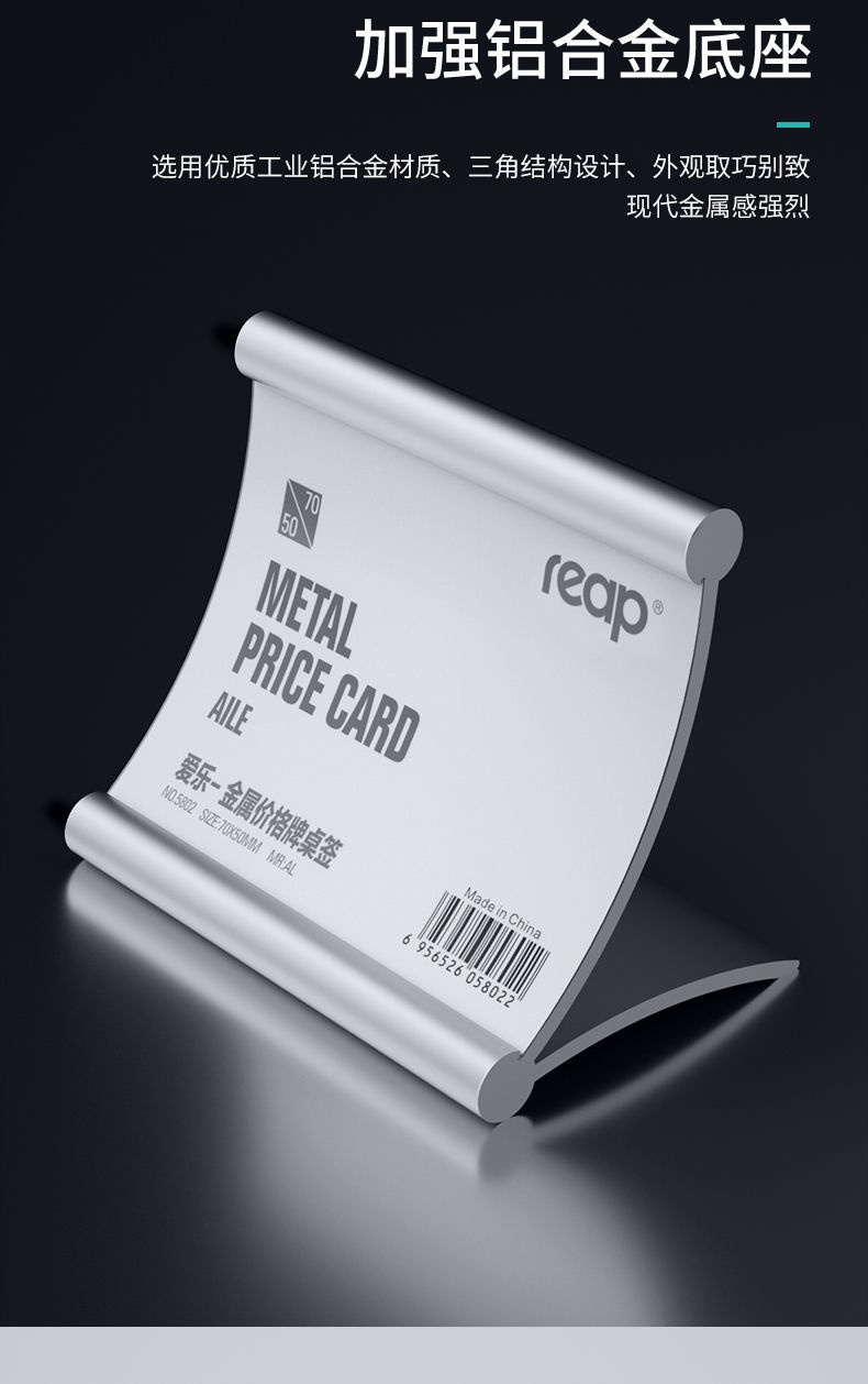 Aluminum Alloy Reception Label Table Stand Product Introduction Display ...