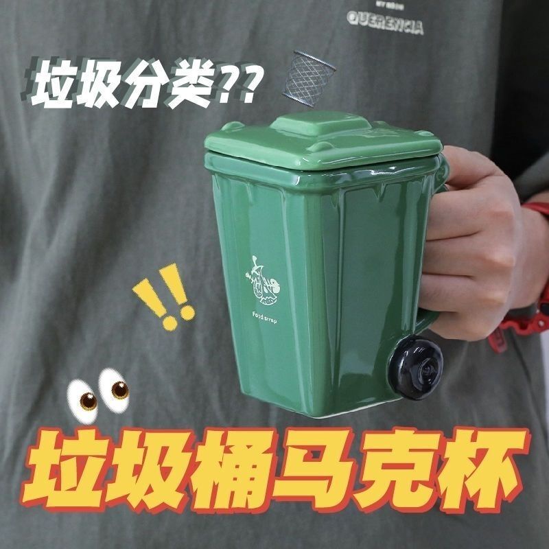 Same Style Water Cup Trash Can Cup Trend Green Mug Lovers Gift Funny ...