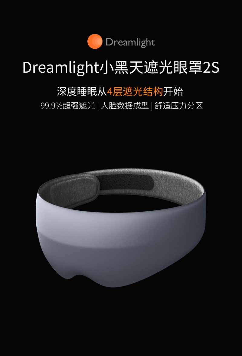 Youpin Dreamlight 2S Generation Full Shading Relaxing Eye Mask Sleeping ...