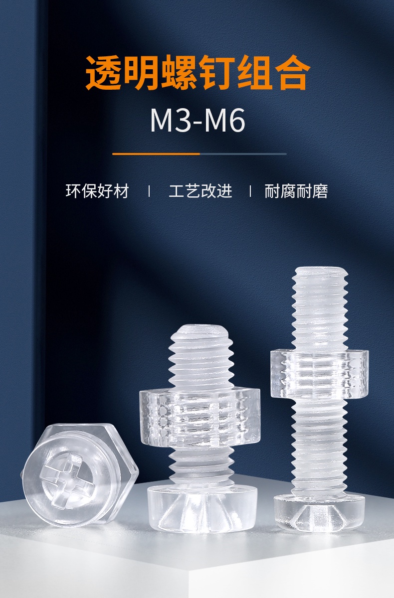 [Quick Shipment] PC Transparent Phillips Round Head Screw Nut Plastic Combination Screw Acrylic ...
