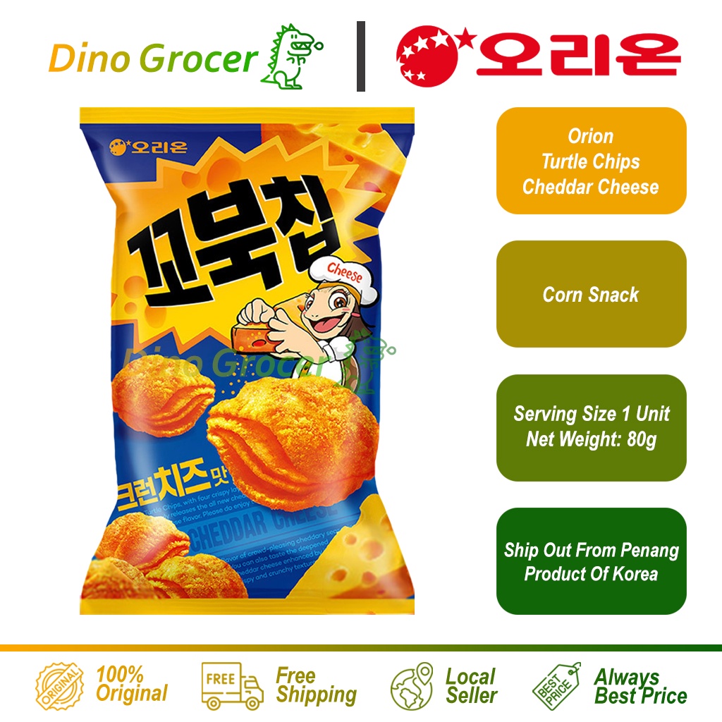 Orion Turtle Chips Cheddar Cheese 80g Korean Orion Turtle Cake Cheddar Cheese | Shopee Singapore