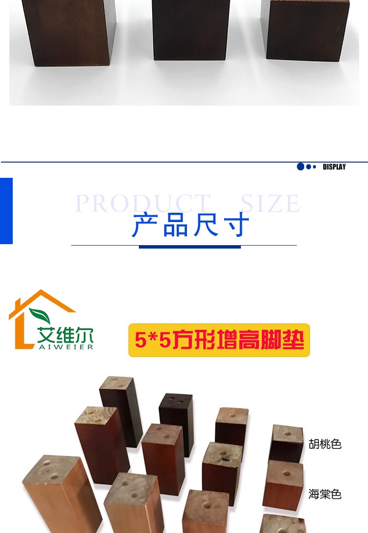 Solid wood bed legs support feet, sofa height, cushion height, chair ...