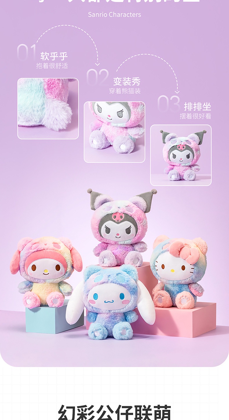 [Genuine] Sanrio Series Kuromi Phantom Color Cross-Dressing Panda Doll ...