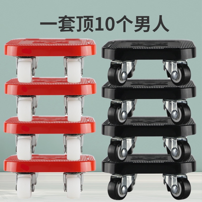 Moving Artifact Universal Wheel Furniture Moving Base Pulley Household ... Moving Artifact Universal Wheel Furniture Moving Base Pulley Household ...