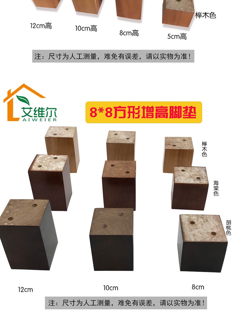 Solid wood bed legs support feet, sofa height, cushion height, chair ...