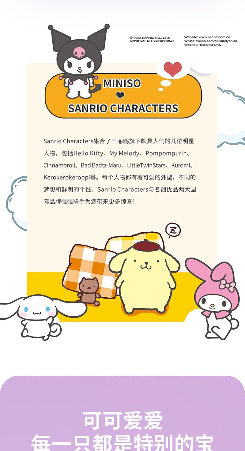 [Genuine] Sanrio Series Kuromi Phantom Color Cross-Dressing Panda Doll ...