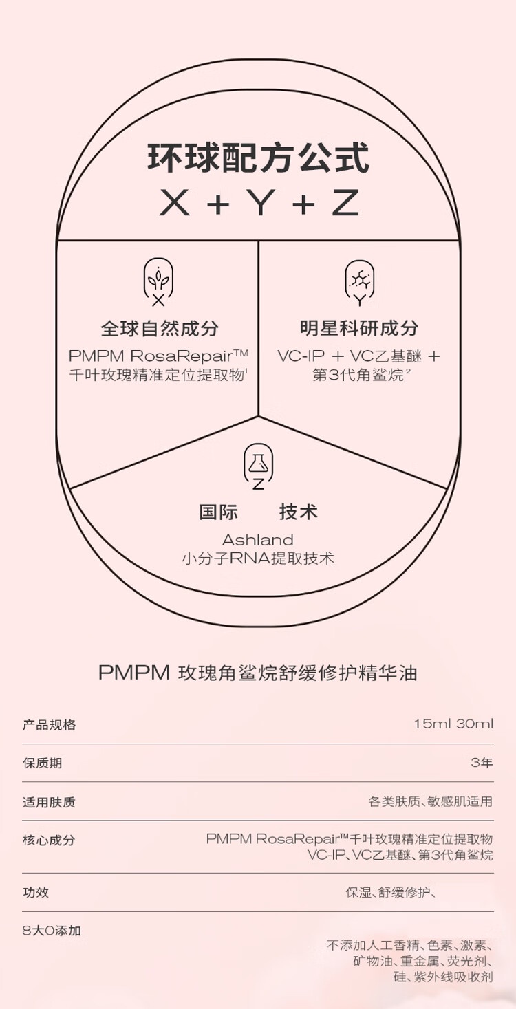 PMPM Rose Essence Oil玫瑰精华油 Rose Squalane Soothing Repair Essence Oi ...