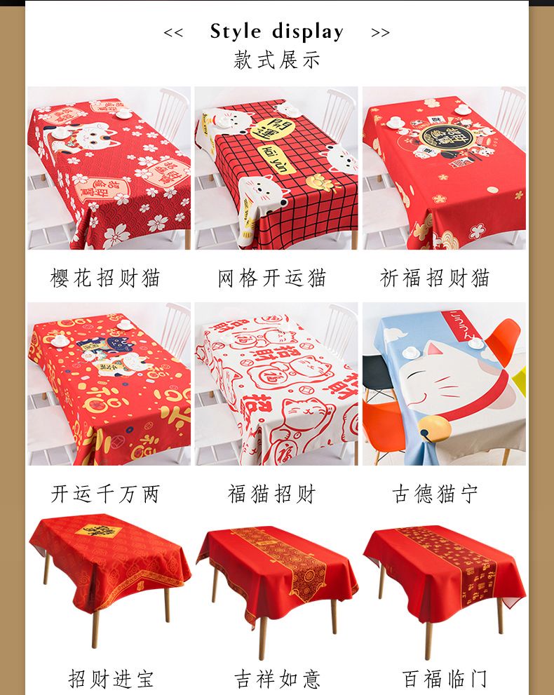 Hot Selling Spring Festival Tablecloth Dust-proof Tablecloths New Year ...