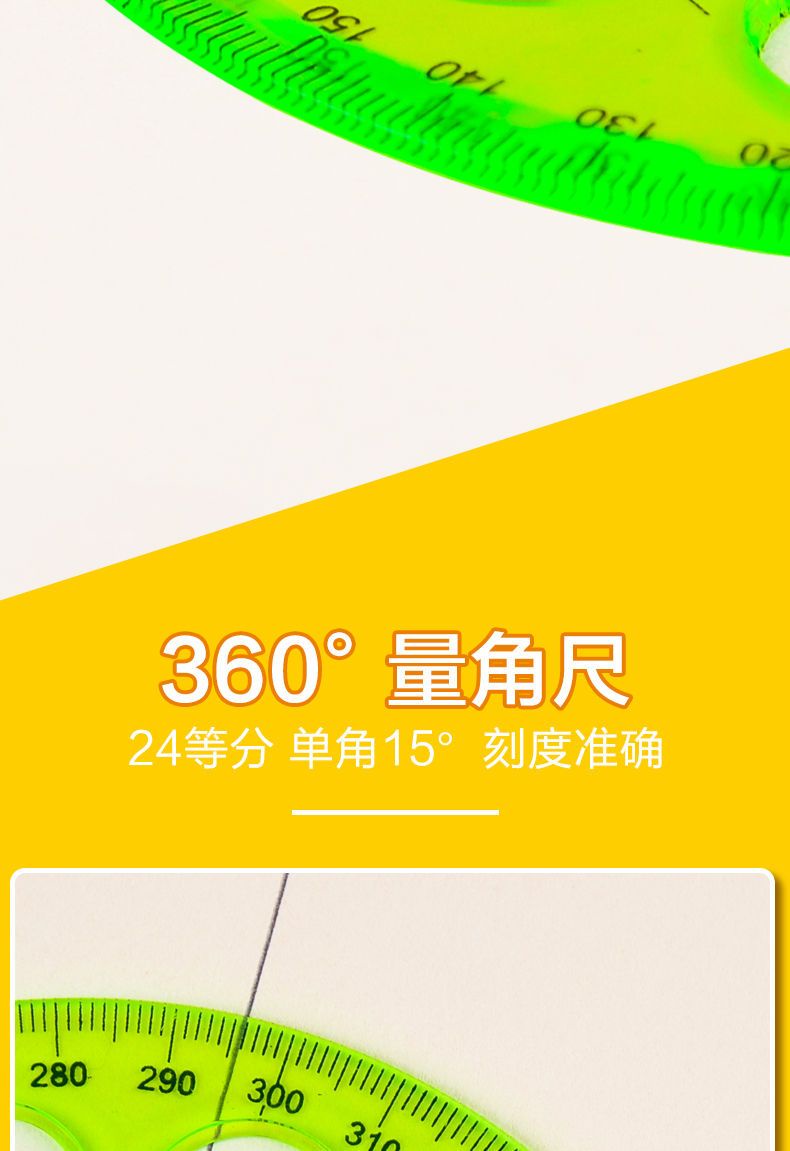 360 Degrees Protractor Jiugong Grid Template Design Drawing Multiple ...