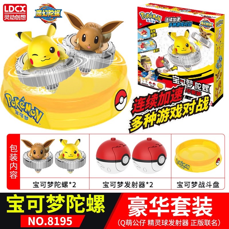 Pokemon Rotary Gyro Launcher Beyblade Spinning Top Toys Pokeball ...