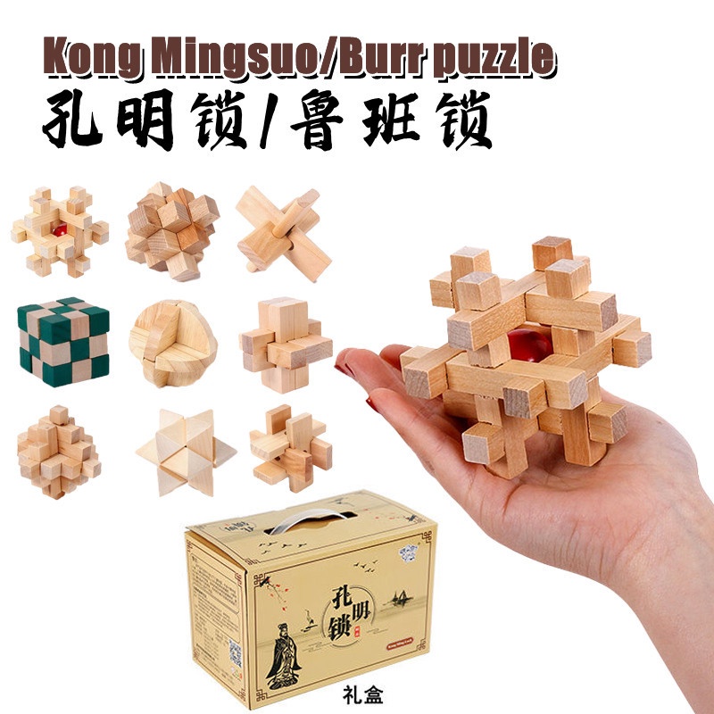 魯班鎖 Lu Ban Lock Brain Teasers Wooden Puzzle Early Educational Toys For ...