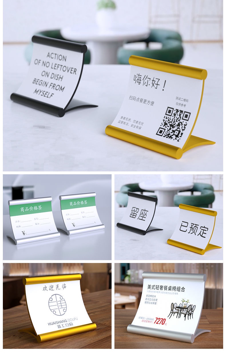 Aluminum Alloy Reception Label Table Stand Product Introduction Display ...