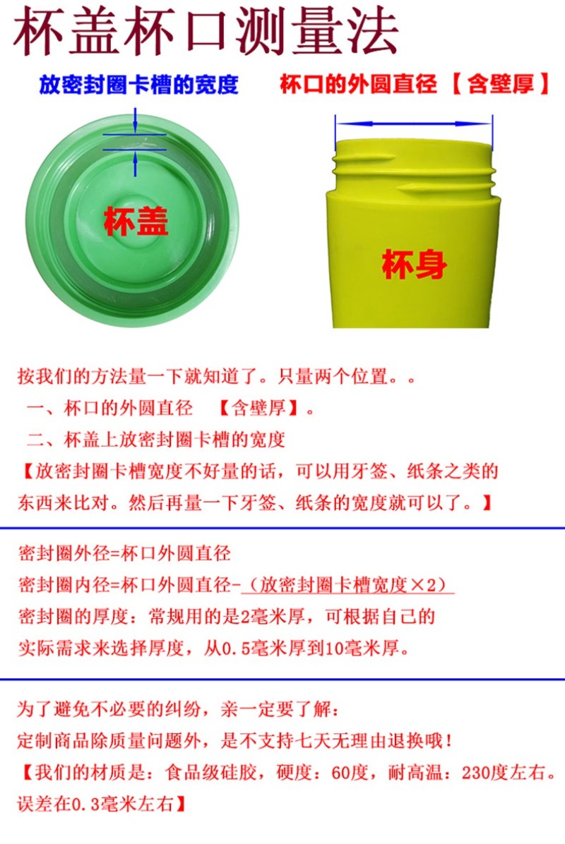 Cup Lid Leak-Proof Gasket Rubber Ring Food Grade Waterproof Apron Flat ...
