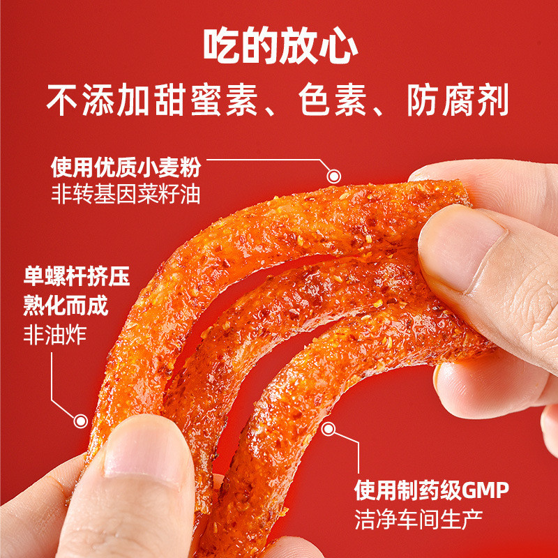 Mala Prince Spicy Mala Gluten Strips / La Tiao Strips / 麻辣王子辣条，很麻很辣 ...