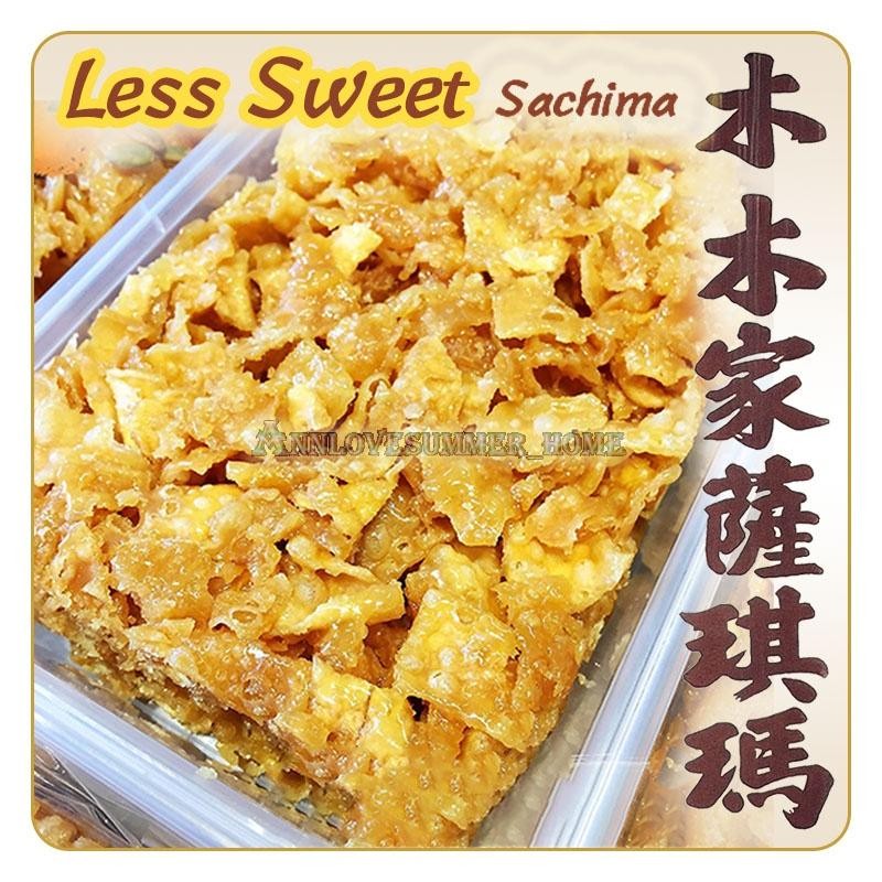 【ASH】 木木家萨其马 New Ipoh Famous/ Less Sweet】 Biscuit Sakima Ipoh ...