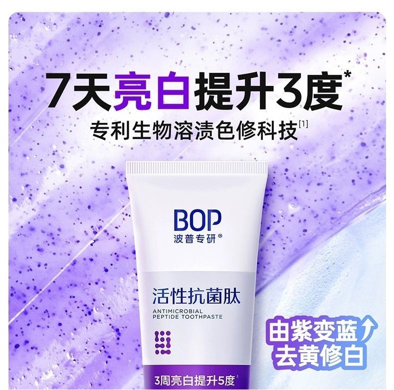 【7天美白】bop 牙膏 BOP Whitening Toothpaste with Active Antibacterial ...
