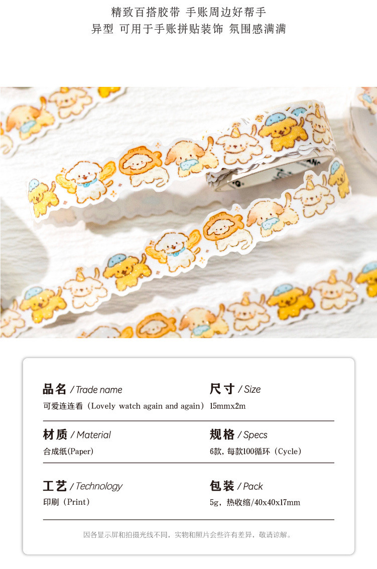 Cute Washi Tape Set Kawaii Animals Decorative Masking Tape for ...
