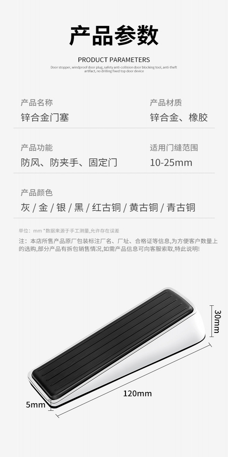 Installation-Free Mobile Door Stopper Security Windshield Door Stop ...
