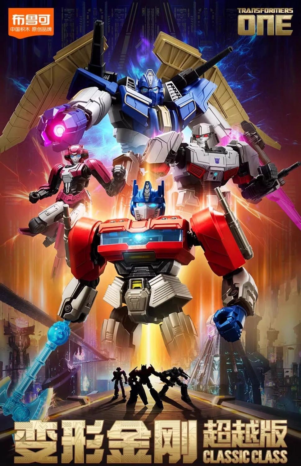 Bruco Royal Enemies Transformers Origin ONE Building Blocks Model ...