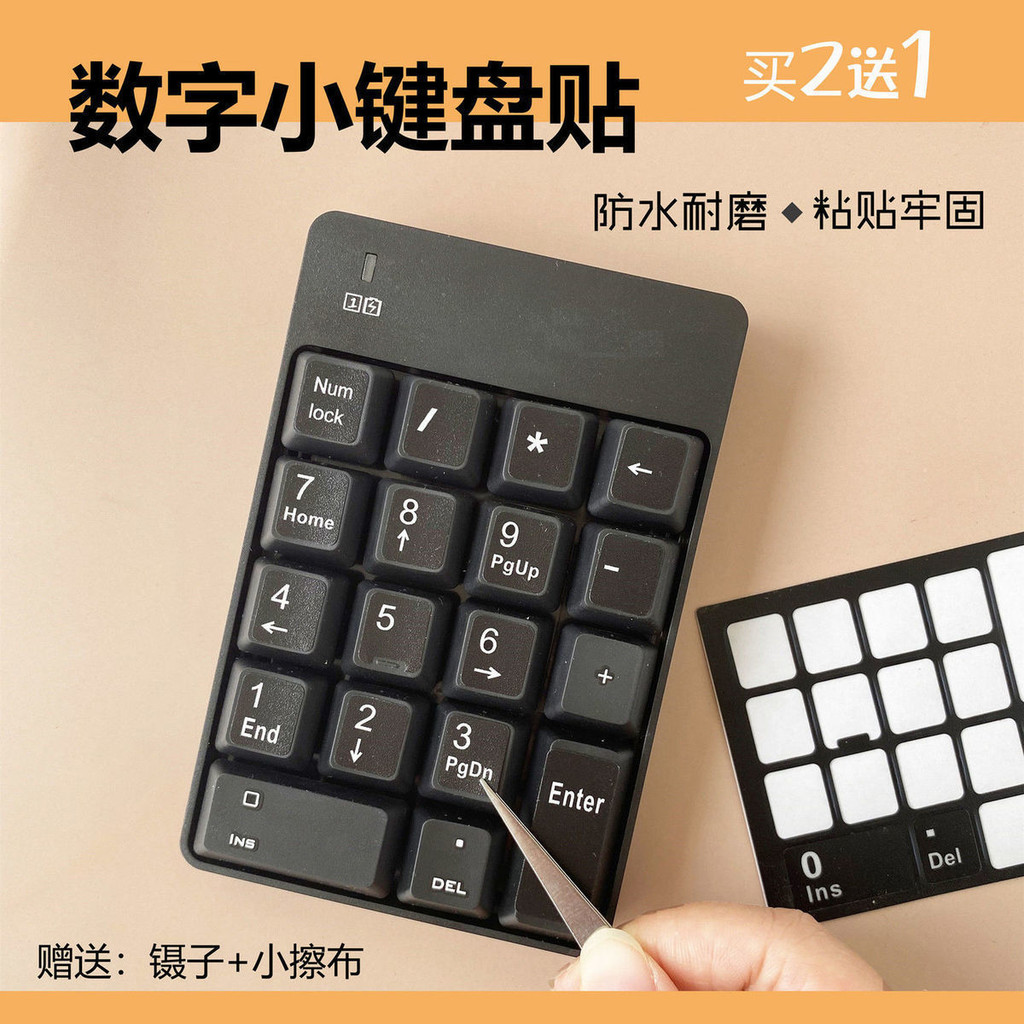 Numeric Keyboard Sticker Desktop Notebook Universal Key Sticker Single ...