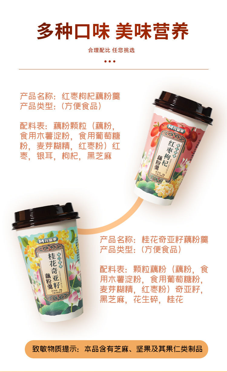 40g * 6pack Instant Lotus Root Flour Soup Osmanthus Chia Seed Red Dates ...