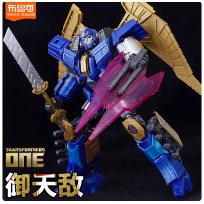Bruco Royal Enemies Transformers Origin ONE Building Blocks Model ...