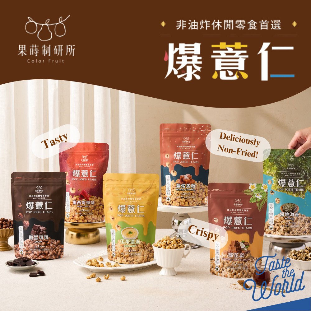 TAIWAN POPCORN SNACKS (80G) | Shopee Singapore