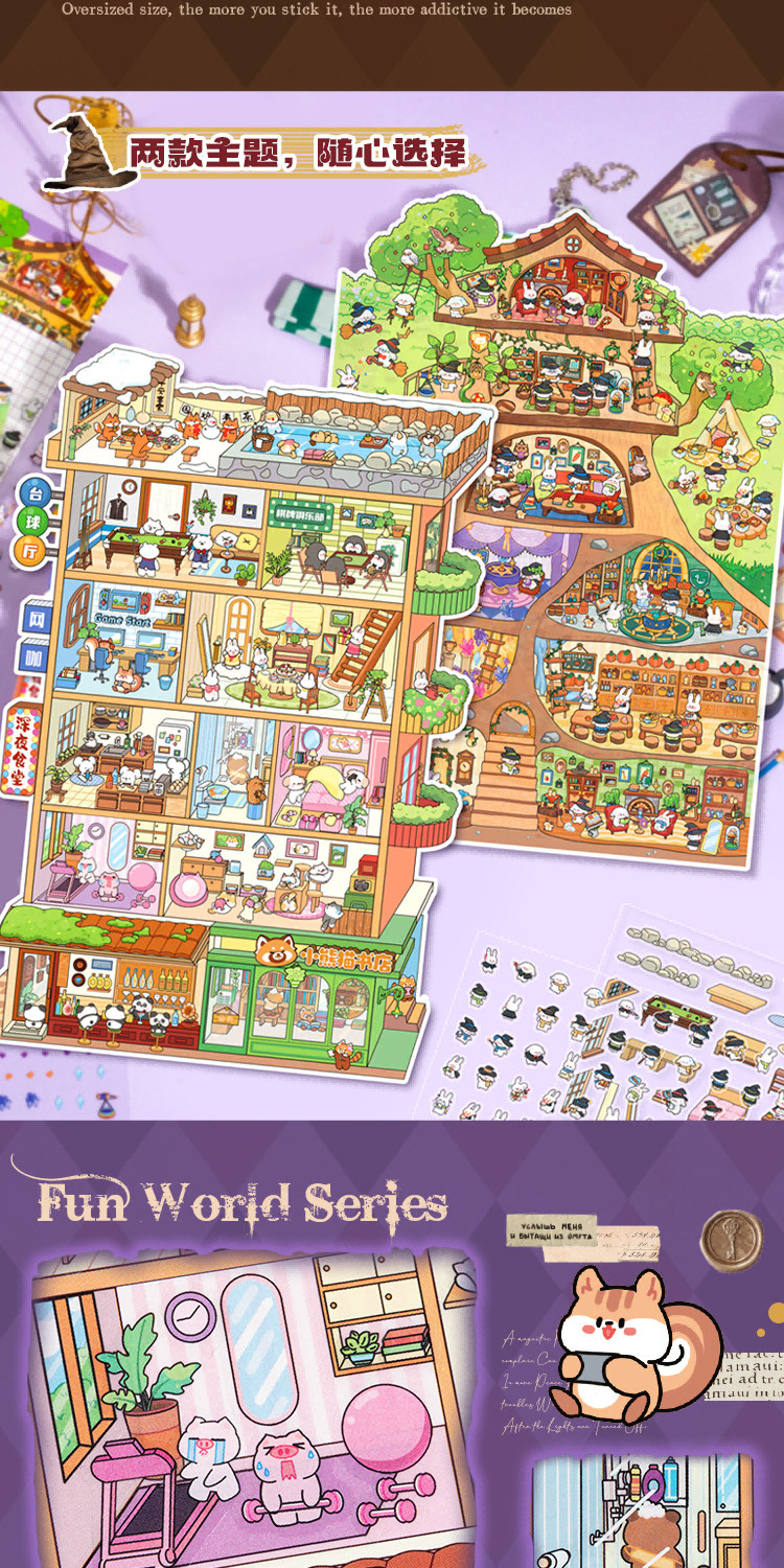 ENWEI 3 Pcs [Fun World Series] SUPER BIG Storage Landscape Stickers ...