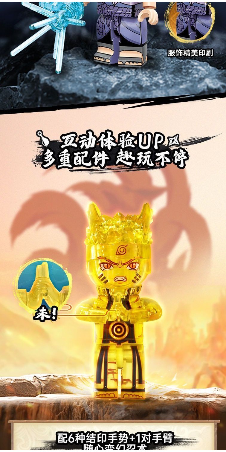 naruto naruto lego naruto figurine naruto popmart Wonderful Building ...