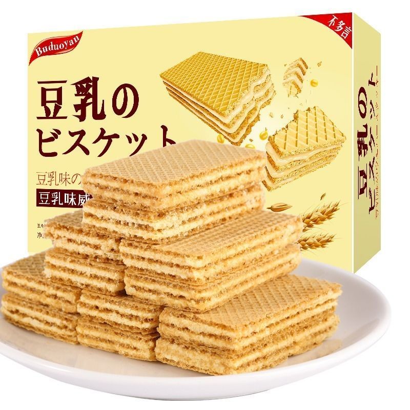 豆乳威化饼 Low Fat and High Protein Soybean Milk Wafer Biscuit Snack ...