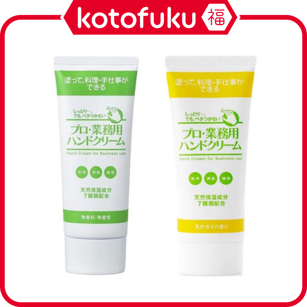 Japan Professional Hand Cream Natural Yuzu Fragrance / Unscented 60g ...