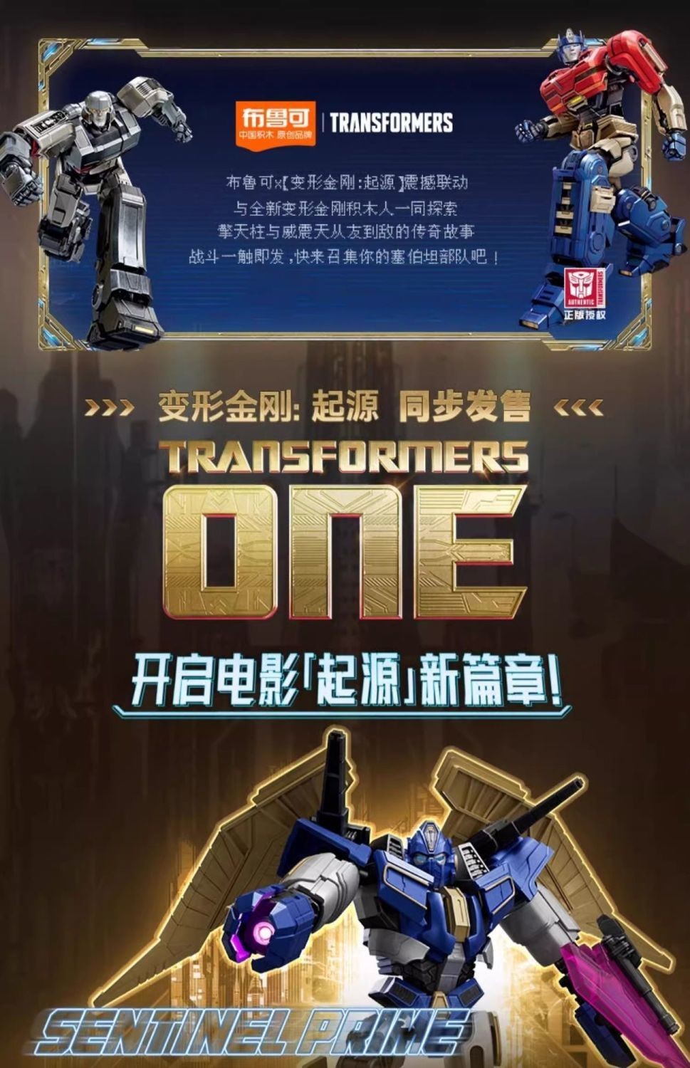 Bruco Royal Enemies Transformers Origin ONE Building Blocks Model ...