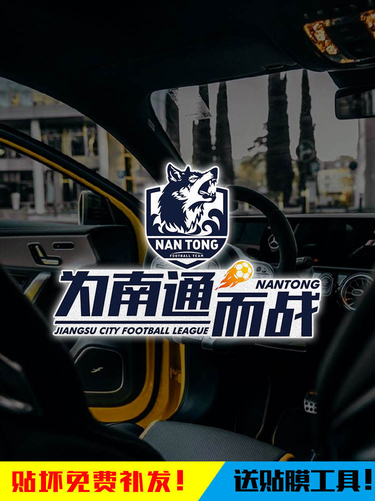 2025 Jiangcheng Football League Nantong Suqian Huai'an Super Reflective ...