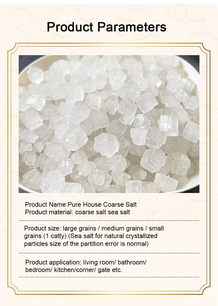 【净宅】乔迁粗盐消磁开运招财Coarse salt grain of large Granule grain natural sea salt ...