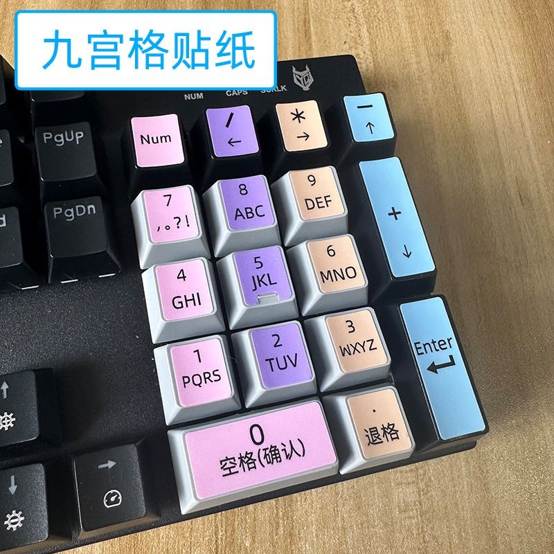 [This Is A Sticker] Jiugongge Pinyin Keyboard Sticker | Shopee Singapore