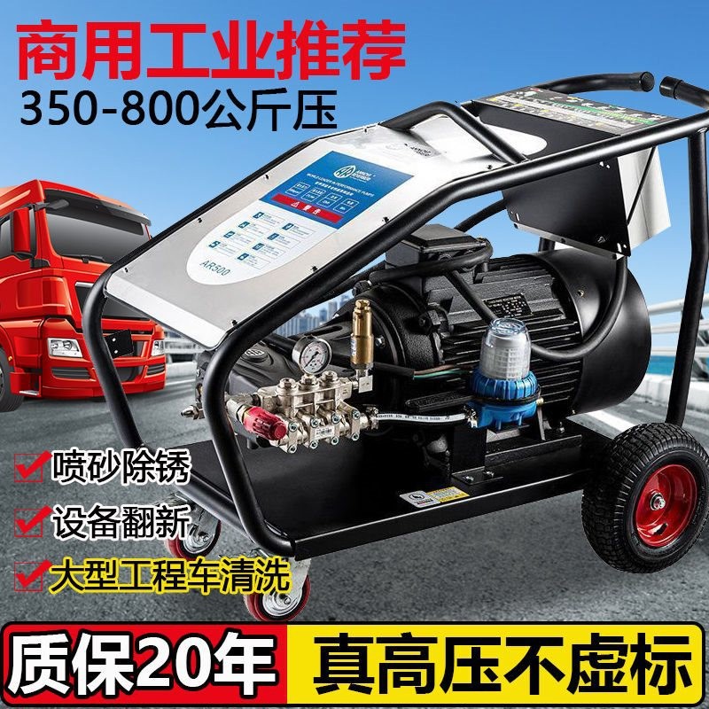 Industrial Grade Ultra-High Pressure Washer 500kg 380V Commercial ...