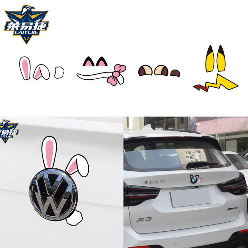 Cute Ears Cat Tail Pikachu Rabbit Car Brand Car Sticker Volkswagen Car ...